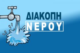 Δ.Ε.Υ.Α.Ν.GR – ΝΑΥΠΛΙΟ